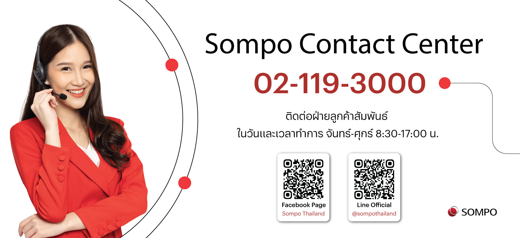 ขอความช่วยเหลือเพื่อ เรียกร้องสินไหมค่ารักษาพยาบาลในประเทศไทย